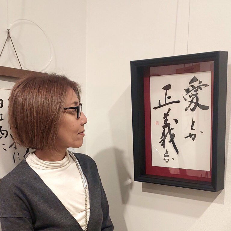 Artists – Japan Art Directory in Australia